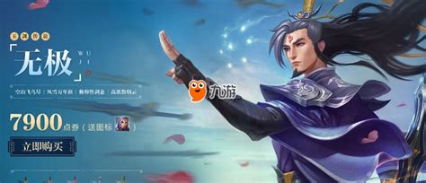 lol玉剑传说皮肤原画 玉剑传说系列皮肤价格 九游手机游戏