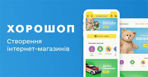 Створити Інтернет Магазин — Платформа Для Створення інтернет Магазину