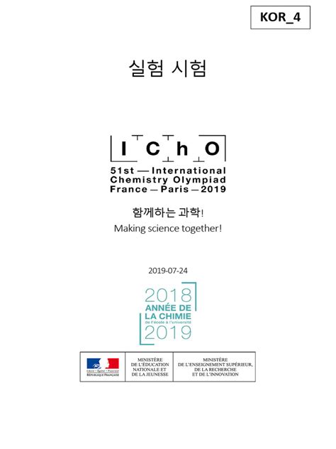 Icho2019 Practicaltasks Korean 04 Pdf