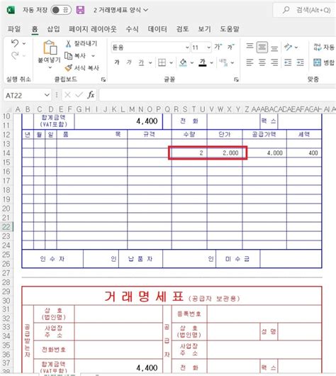 거래명세서 엑셀 양식 3종 무료 다운 공유해욧 네이버 블로그