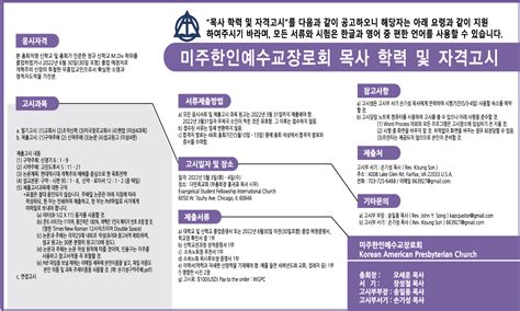 미주 크리스천 신문 The Korean Christian Press
