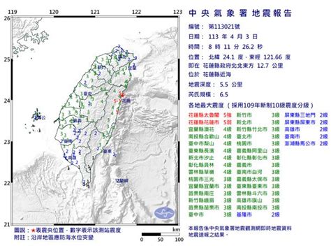 快訊／台灣狂震！日本發布海嘯警報 預計上午9時抵達沖繩 Ettoday國際新聞 Ettoday新聞雲