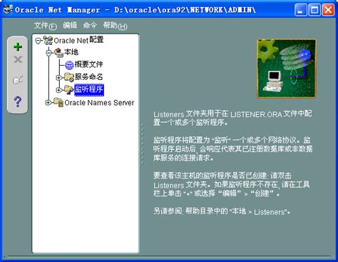 oracle数据库监听配置 oracle监听程序需要配置数据库服务吗 csdn博客