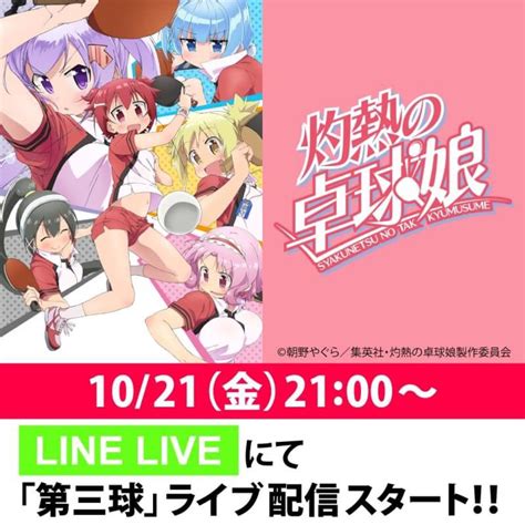 テレ東配信おすすめ on Twitter テレビ東京アニメ公式あにてれのLINE公式アカウントが出来たみたいです テレビ東京の