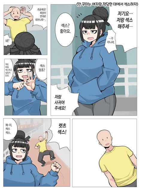 메이플스토리 인벤 급발진 고백manhwa 메이플스토리 인벤 자유게시판