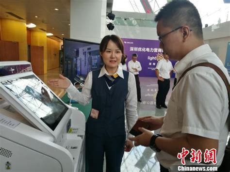 【中新网】南方电网首份优化电力营商环境白皮书在深圳发布 深圳政府在线深圳市人民政府门户网站