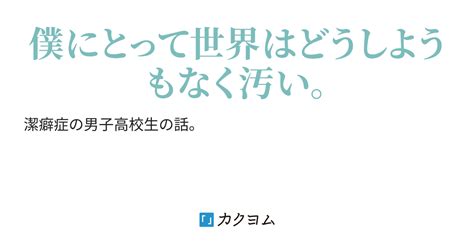 Rec（澄田ゆきこ） カクヨム
