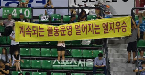 Ss포토 8위로 추락한 Lg의 부진에 항의하는 팬들