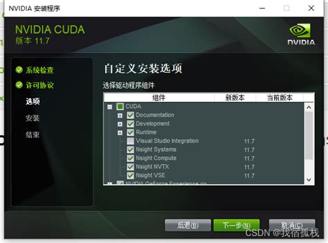 Win下pytorch安装—cuda116 Cudnn84 Pytorch112 Tensorrt（pycuda）win7
