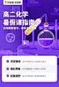 icon 落地页 教育 学科 数学 课程详情 淡定的毛豆 花瓣网