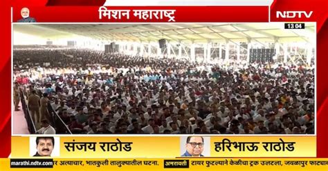 Cm Eknath Shinde Uncut Speech । पोहरादेवीमधील एकनाथ शिंदे यांचं संपूर्ण