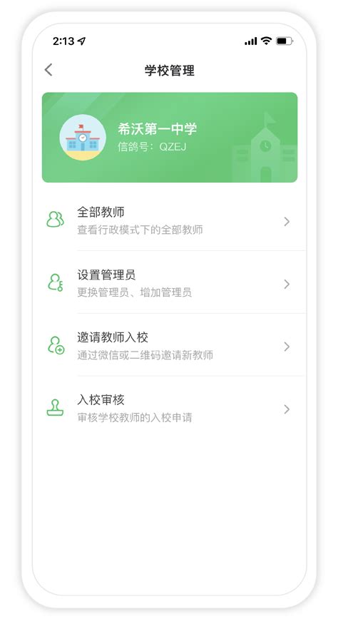 添加删除管理员权限