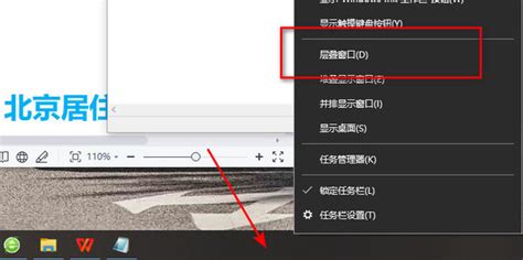 Win7如何进行堆叠和并排窗口显示360新知