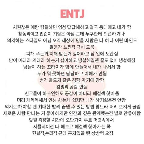 메이플스토리 인벤 재미로 보는 Mbti 성격 유형별 특징 메이플스토리 인벤 자유게시판