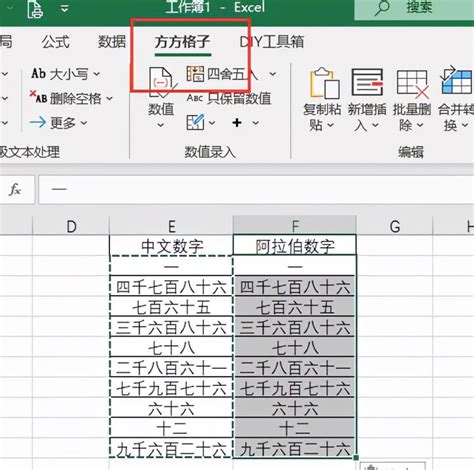 如何把excel里面中文小写数字转换成阿拉伯数字中文小写转换成阿拉伯数字 Csdn博客