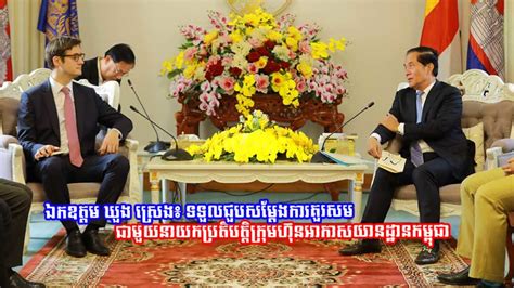 ឯកឧត្ដម ឃួង ស្រេង