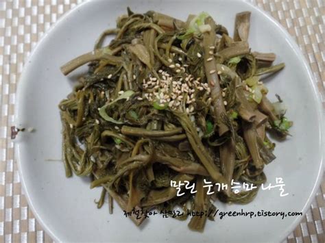 간단하고 맛있는 겨울찬23 말린 눈개승마 나물~ 레시피이미지 포함 요리 레시피 음식