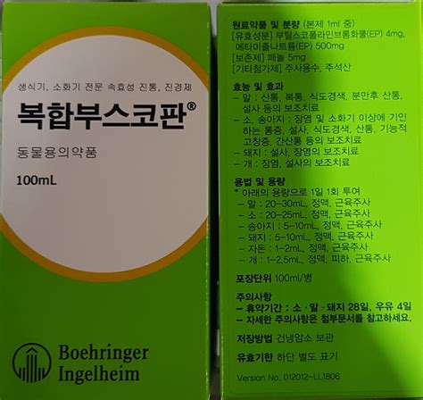 경수약품주