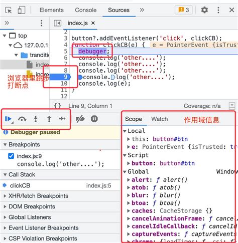前端 Chrome Devtools调试技巧 码上来財 Segmentfault 思否