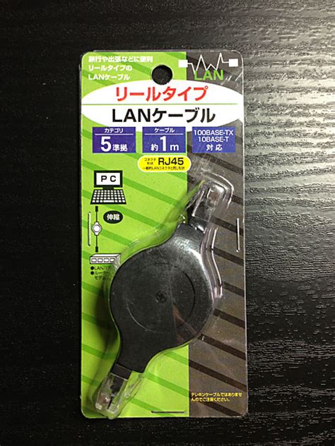 ネオ自宅警備員のレビューブログ リールタイプlanケーブル│レビュー