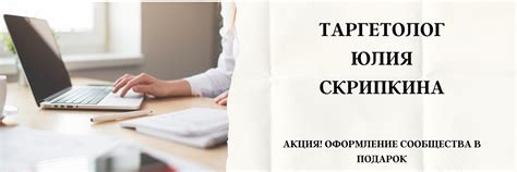 ТАРГЕТ ПРОДВИЖЕНИЕ РЕКЛАМА ВК ТРАФИК Я помогаю бизнесу и
