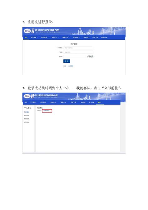 粤港澳青少年信息学创新大赛官网