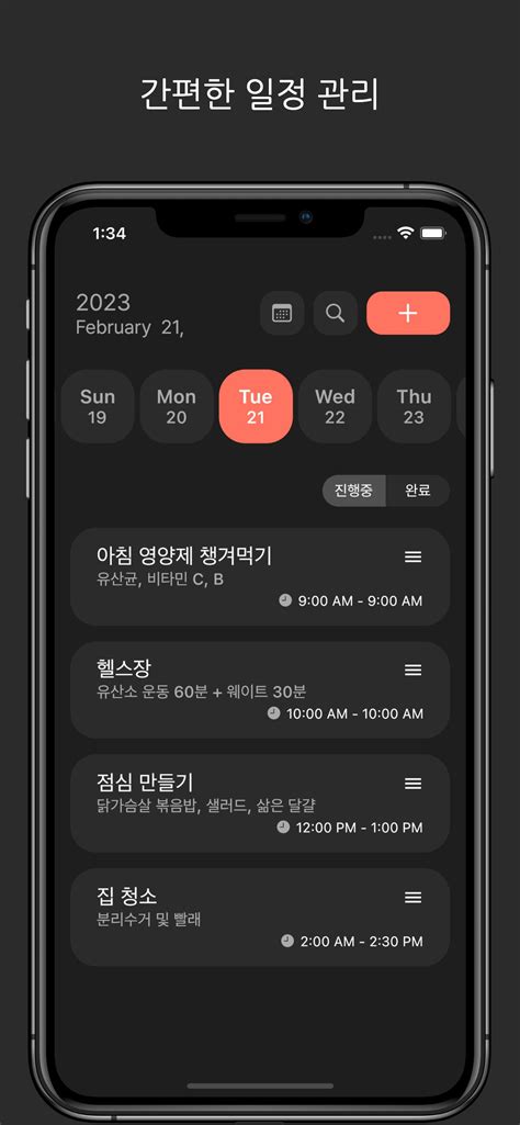 Descarga De Apk De 쉽고 간편한 일정 관리 앱taskus Para Android