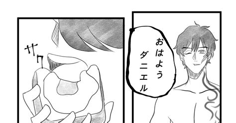 腐界戦線 ステダニ ハヤテサキのマンガ Pixiv