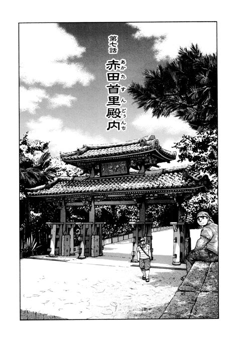 Toiro といろ Toiro Gekijou といろ劇場 Saimin Appli De Kyokon Ikemen To Nama