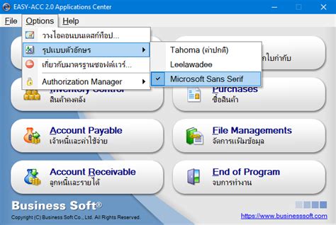 มีอะไรใหม่ใน Easy Acc V2 Business Soft Blog
