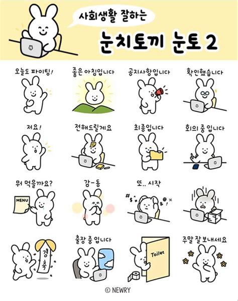 이모티콘에 있는 해랑 김님의 핀 그림 이모티콘 인쇄용 스티커 포즈 아이디어