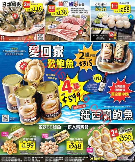 華潤堂盞記大棧官燕棧安記位元堂最新優惠（19） Jetso Club 著數俱樂部