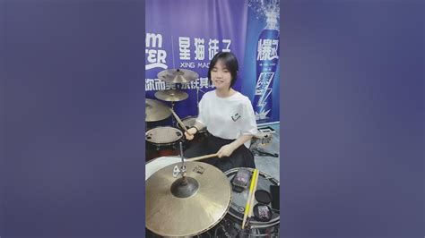 我是人间限量版妞妞架子鼓 Youtube