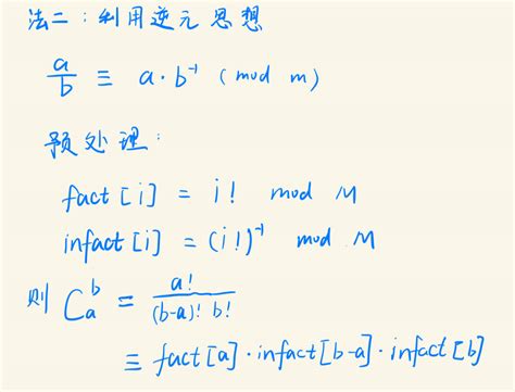菜鸟壹号的笔记——数学知识 Acwing