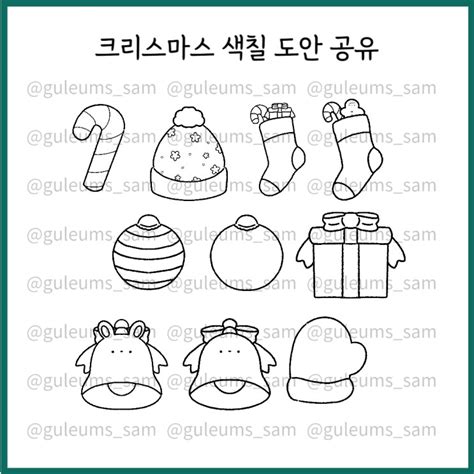 크리스마스 색칠 도안 환경구성 네이버 블로그