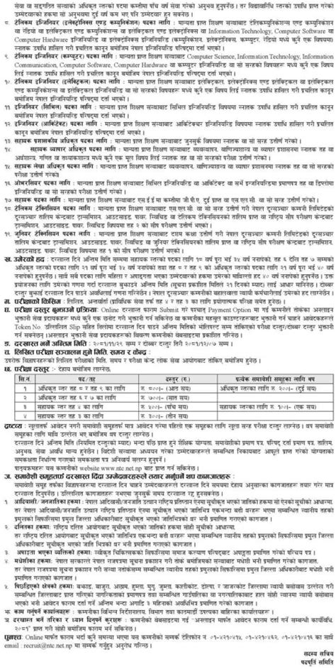 Ntc Nepal Telecom Job Vacancy Recruit Ntc Net Apply Ntc Telecom Jobs