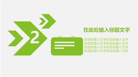 重点客户如何销售PPT课件一 PPT家园