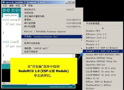 3 1 2 为esp8266 Nodemcu搭建arduino Ide开发环境 太极创客