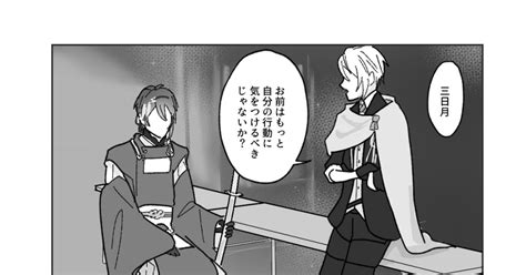 刀剣乱舞 夜の店でバイトする審神者が三日月宗近から永久指名される話⑫ もち米のマンガ Pixiv