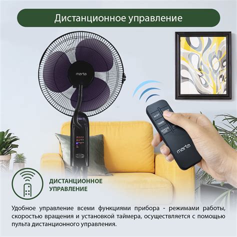 Напольный вентилятор с увлажнителем воздуха и пультом ДУ MARTA MT ...