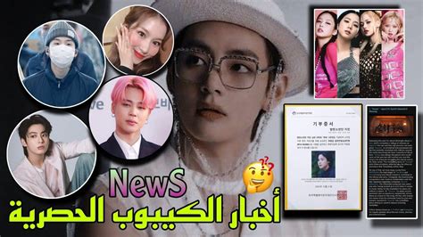 جونغكوك بشهادة ذهبية💪تبرع معجبي جيمين بمناسبة‼️شوقا في المركز الأول🔥