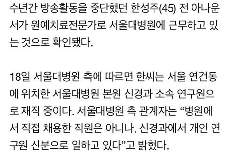 한성주 전 아나운서 근황 포텐 터짐 최신순 에펨코리아