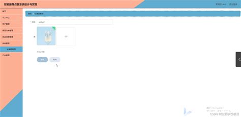 【附源码】计算机毕业设计智能推荐点餐系统设计与实现（javaspringbootmysqlmybatis论文）实时点菜系统可以进行