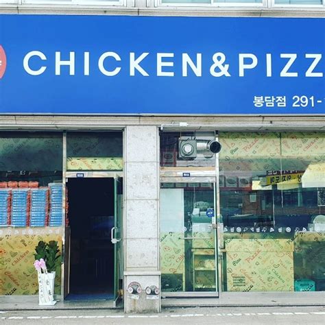피자와치킨의 러브레터 피자와치킨의 러브레터 화성시 봉담에 피자와치킨의 러브레터 봉담점이
