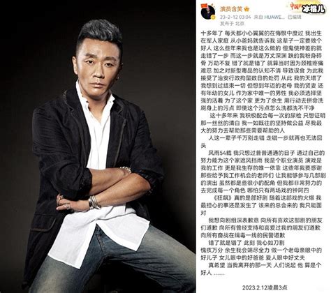 狂飙剧组回应特约演员涉毒 钟阿四扮演者发文致歉 明星 冰棍儿网