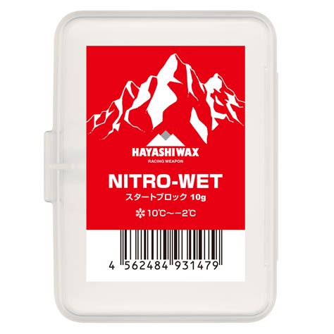ハヤシワックス スキー・スノーボード専用高性能ワックス ・hayashiwax 【新製品】fis対応wax