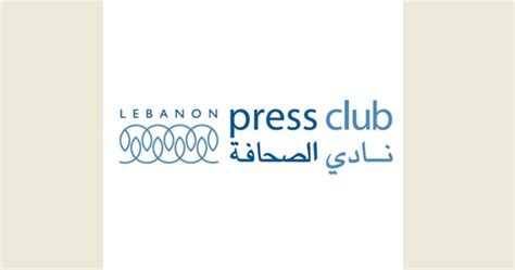 الوكالة الوطنية للإعلام نادي الصحافة دان استهداف العدو للصحافيين على