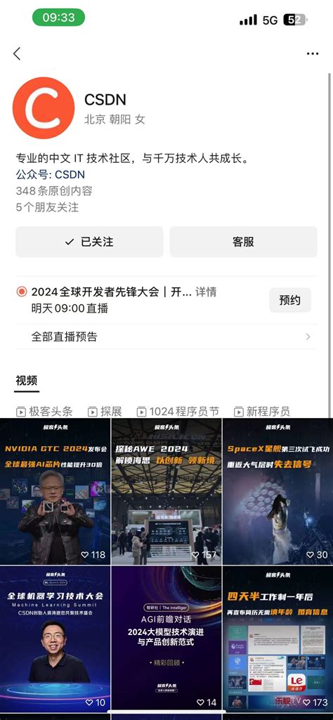 【活动已结束】csdn视频号专属勋章专属礼品 Csdn社区