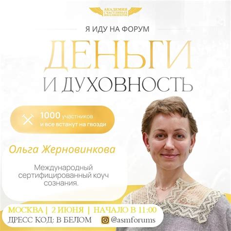 Грандиозный форум мне откликнулось пойти по нескольким ценным для меня