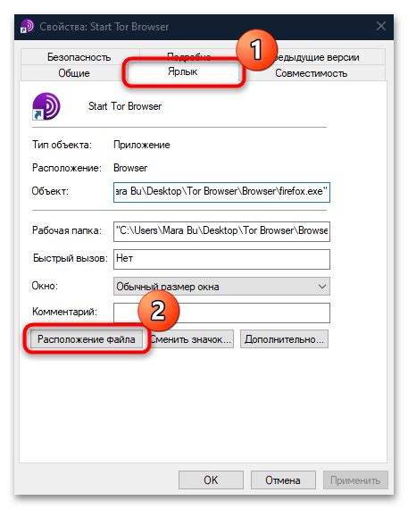 Как удалить Tor Browser Windows 10